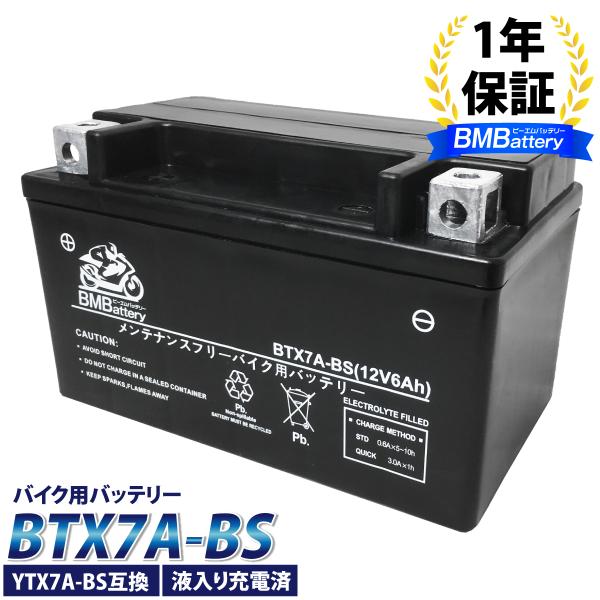 型　式 BTX7A-BS互　換 YTX7A-BS / CTX7A-BS / FTX7A-BS / GTX7A-BS / KTX7A-BS / ...etc電　圧 12V容　量 6Ah(10HR)CCA* 90重さ 約2.5kgサイズ** W...