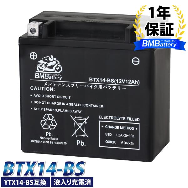 型　式 BTX14-BS互　換 YTX14-BS / CTX14-BS / GTX14-BS / FTX14-BS / STX14-BS...etc電　圧 12V容　量 12Ah(10HR)CCA* 200重さ 約4.38kgサイズ** W...