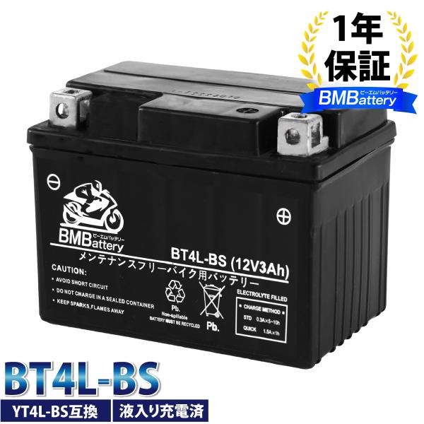 型　式 BT4L-BS互　換 YT4L-BS / FT4L-BS / CTX4L-BS / CT4L-BS...etc電　圧 12V容　量 3Ah(10HR)CCA* 50重さ 約1.4kgサイズ** W111mm ×H86mm×D69mm...