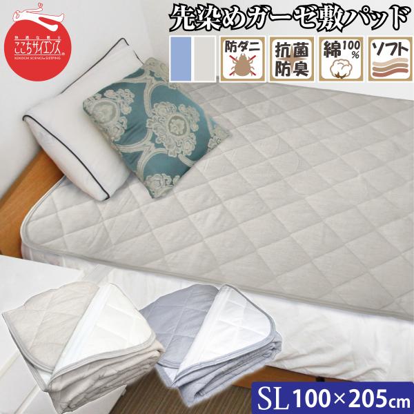 商品仕様カ　ラー ブルー / グレー寝具サイズ シングルロング 100×205cm(キルティング製 許容範囲+5%,-3%)シーズン オールシーズン素　材 [表生地]オーガニックコットン100％[裏生地]ポリエステル100%[詰め物]ポリエ...