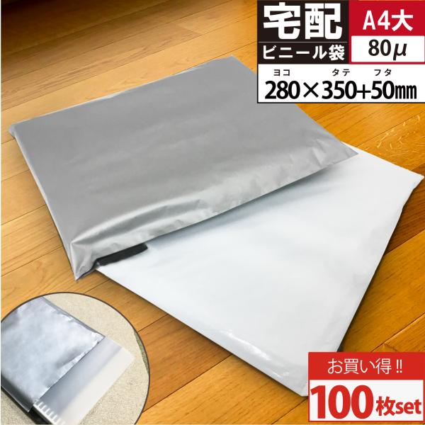 A4判冊子・A4バインダーや春・夏衣料、薄手デニムの梱包・発送に[しっかり強度の厚手タイプ] しっかり厚手で丈夫な約80μのLDPE（低密度ポリエステル）素材。 重いものを入れてもしっかりした強度があり、扱いやすく 耐熱・耐寒性も優れた宅配...