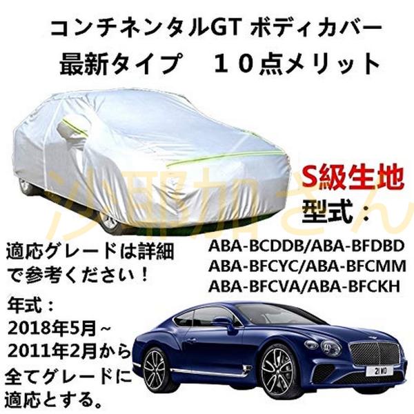 適応車型：ベントレー コンチネンタルGT ABA-BCDDB ABA-BFDBD ABA-BFCYC ABA-BFCMM ABA-BFCVA ABA-BFCKH 2011年2月〜2018年5月商品は注文した、運送時間は一般的に１週間配達でき...
