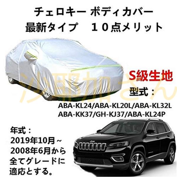 適応車型：ジープ チェロキー ABA-KL24 ABA-KL20L ABA-KL32L ABA-KK37 GH-KJ37 ABA-KL24P 2008年6月〜2019年10月商品は注文した、運送時間は一般的に１週間配達できます、地域によって...