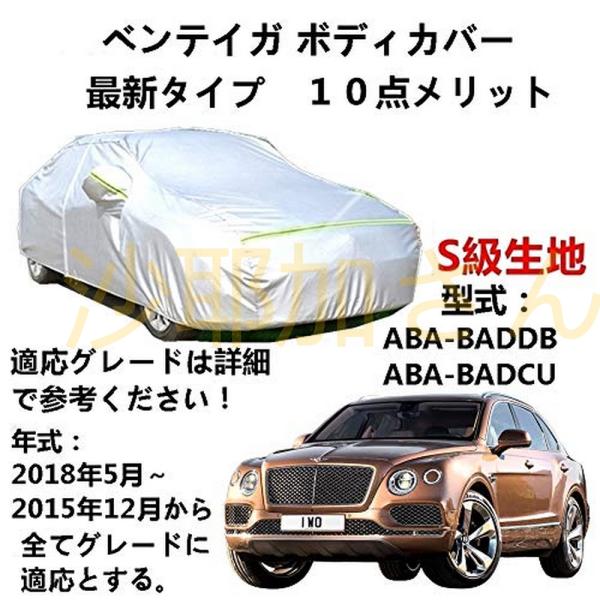 適応車型：ベントレー ベンテイガ ABA-BADDB ABA-BADCU 2015年12月〜2018年5月商品は注文した、運送時間は一般的に１週間配達できます、地域によって運送時間が違います、具体的な運送時間がお問合せください素材：合成アル...