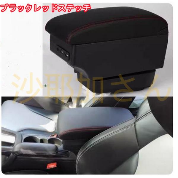 商品説明　アウディＴT 2006-2015 アームレスト センターコンソールボックス 肘置き 肘掛け 小物収納商品説明 品名： アームレスト センターコンソールボックス 肘置き 肘掛け 小物収納商品材質：ABSXPU商品カラー：ブラックレッ...