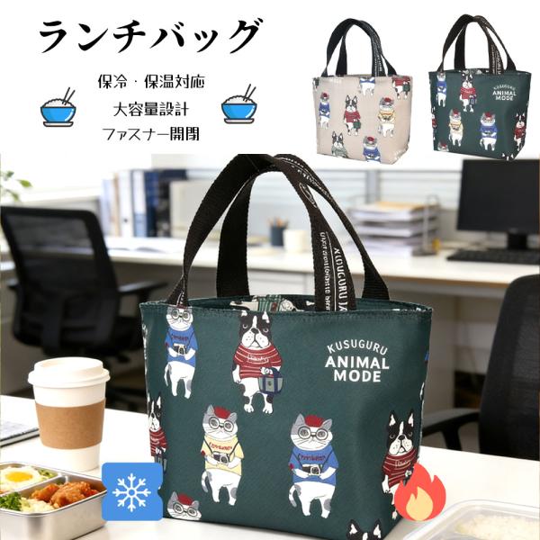 商品の特徴愛らしいデザインで気分 UP手描き風のネコたちが楽しそうに遊ぶ柄を全面にプリント！「ARE YOU HAVING FUN?」「NICE!」などのキュートなメッセージもポイントで、通勤・通学・ピクニックなど、どんなシーンでもおしゃれ...