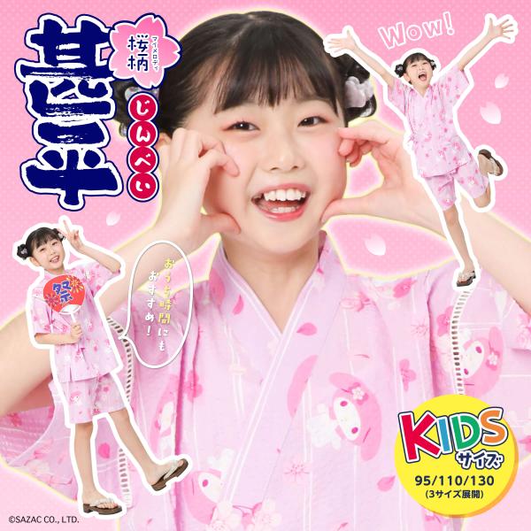 マイメロディと桜をあしらった季節感あふれる総柄甚平が登場！日本らしい雰囲気とマイメロディのかわいさを楽しめるアイテム♪肌にまとわりつきにくく、通気性も良いためさらっと快適な着心地です。サイズは【レディースS/M/L】の3サイズに加え、【キッ...