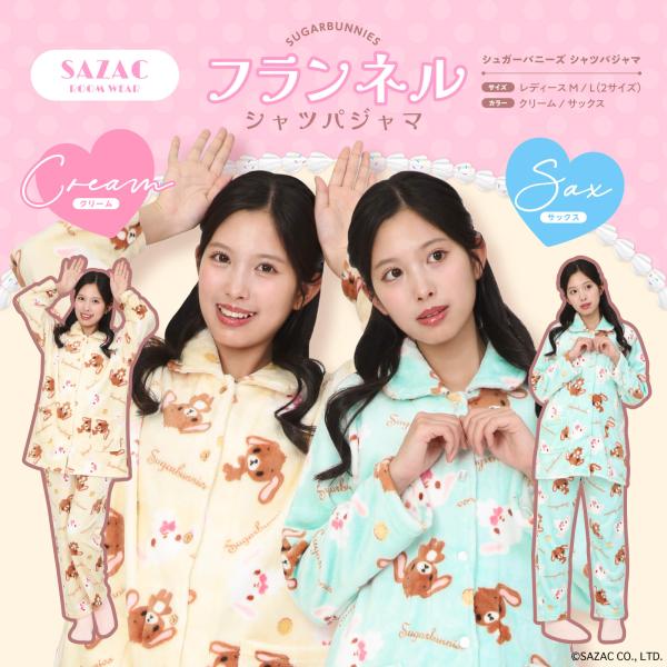 シュガーバニーズを全体に散りばめた、かわいい総柄のシャツパジャマ♪ふわふわでとろけるような肌ざわりのフランネル素材を使用しているので、リラックスタイムも心地よく過ごせます。ハローキティ、マイメロディver.も発売中☆・ふわふわやわらかなフラ...