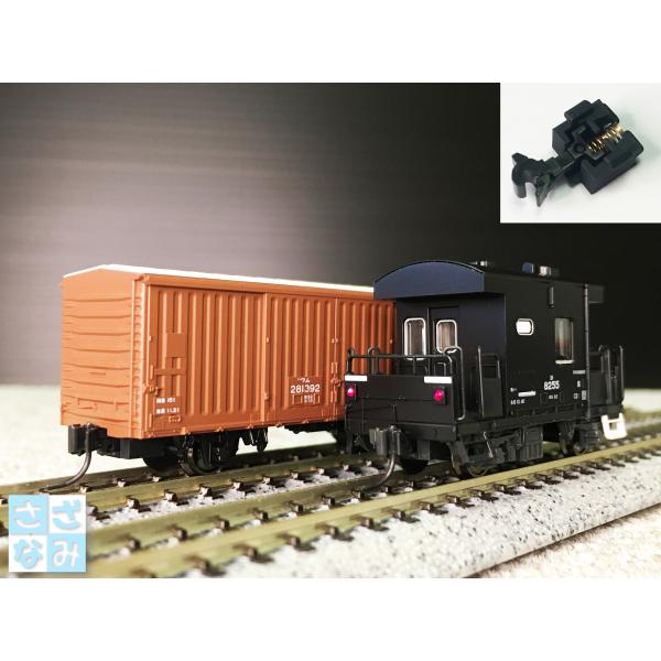 【発売日：2024年04月10日】KATOの2軸貨車にナックルカプラー及びマグネティックナックルカプラーを取り付けする際に、連結間隔を短縮する事が出来るカプラーポケットです。3Dプリントによる、さざなみ工房オリジナル商品です。画像2枚目の物...