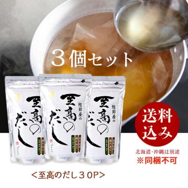 鰹節は鹿児島県産本枯節、北海道産昆布、焼あご、煮干しなど厳選した素材をブレンドした、旨味・風味が自慢のだしパックです。たっぷり90包入。和食が得意になる、お料理が楽しくなるだしパックです！パックを破って中身を調味料としても使えます。お好み焼...