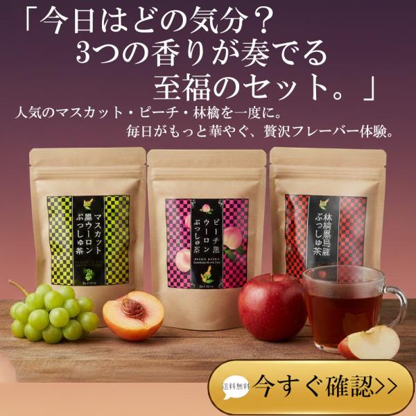 【ドッカン爽快！選べる黒烏龍茶3種セット】 脂っこい食事のお供に最適な「黒烏龍茶」と、翌朝のスッキリをサポートする「キャンドルブッシュ」を贅沢にブレンド。美味しいのに驚きの実力派ダイエットティーです。■検索キーワード： ダイエット茶 / お...