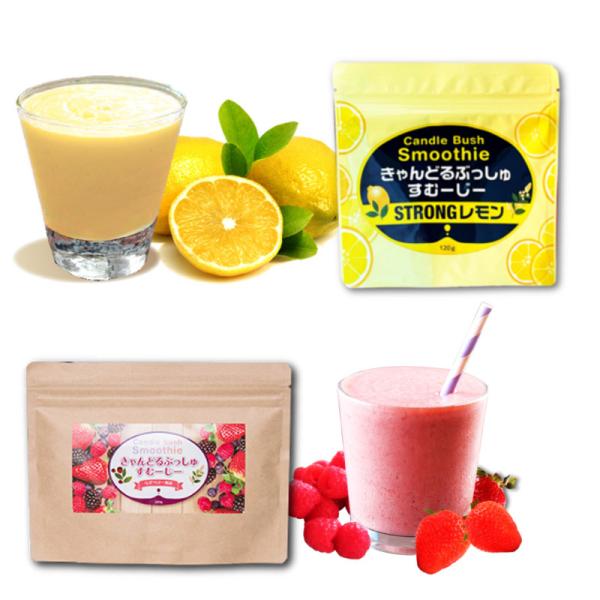 人気スムージー2種セット（レモン120ｇラズベリー180ｇ）レモンは寒い日にホットで召し上がってもおいしく作っております。身体に大切なビタミンと乳酸菌が簡単に摂取出来ます。※ホットでお召し上がる際少し酸味が強くなりますので量を調整してくださ...