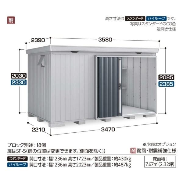 価格.com - 稲葉製作所 フォルタ 一般型 FS-3522H (物置き) 価格比較