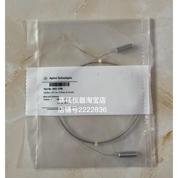 1PC NEW 5022-2159 flow limiting capillary #L852Y LZ1PC新しい5022-2159フロー制限毛細管＃L852Y LZ