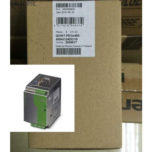 1 pcs 2938617 QUINT-PS-3X400-500AC/24DC/10 power supply1 個 2938617 QUINT-PS-3X400-500AC/24DC/10 電源