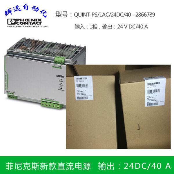 1 pcs 2866789 QUINTPS/1AC/24DC/40 switching power supply1 個 2866789 QUINTPS/1AC/24DC/40 スイッチング電源