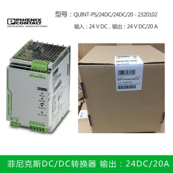 1 pcQUINT-PS/24DC/24DC/20 2320102 power converterQUINT-PS/24DC/24DC/20 2320102 電源コンバータ