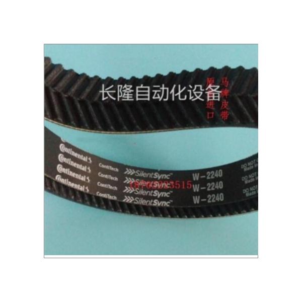 1pcs For SilentSync W-2240 Herringbone Drive Belt W2240 1zkSilentsync W-2240 Herringbone Drive Belt W2240 1Zkの1PC