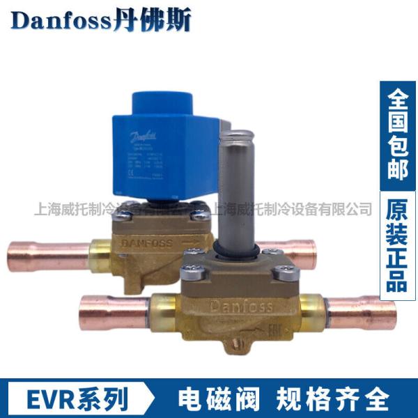 1PC NEW Danfoss EVR25 032L22071PC新しいDanfoss EVR25 032L2207
