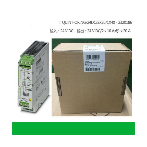 1 pcs 2320186 QUINT-ORING/24DC/2X20/1X401 個 2320186 クイント-ORING/24DC/2X20/1X40