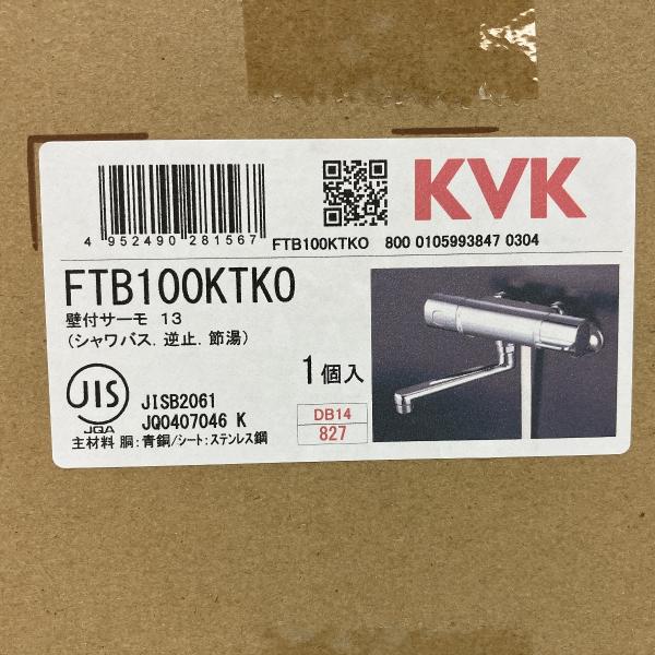 ※他店舗でも販売を行っておりますため、ご購入前に在庫確認をお願いいたします。※店舗直通アドレス：sb18shop@gmail.com【新品　国内出荷　インボイス対応　送料無料】KVK FTB100KTKO サーモスタット式 シャワー 混合水栓