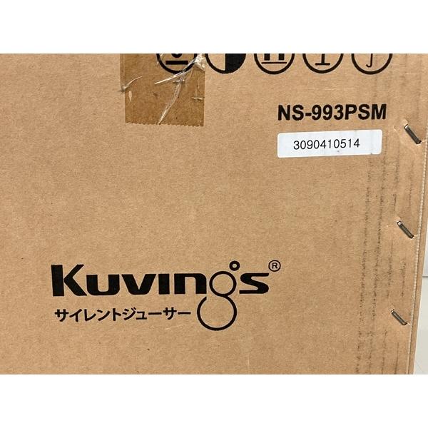 ※他店舗でも販売を行っておりますため、ご購入前に在庫確認をお願いいたします。※店舗直通アドレス：sb18shop@gmail.com【新品　国内出荷　インボイス対応　送料無料】KUVINS NS993PSM サイレントジューサー 調理 クビンズ