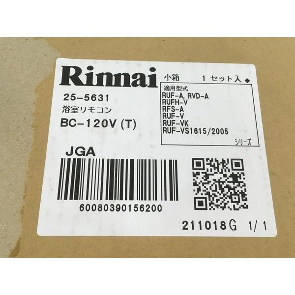 ※他店舗でも販売を行っておりますため、ご購入前に在庫確認をお願いいたします。※店舗直通アドレス：sb18shop@gmail.com【新品　国内出荷　インボイス対応　送料無料】Rinnai BC120V 浴室リモコン