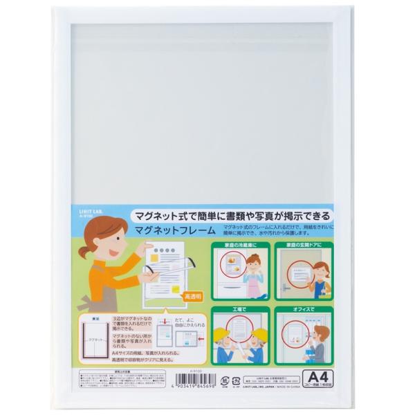 ★簡単に写真や書類が掲示できるマグネットフレーム★コピー用紙程度を１枚収納可能■メーカー：リヒトラブ■品番：A-9100■フレーム色：ホワイト■収容枚数：コピー用紙1枚■収容サイズ：A4（297×210mm）■窓サイズ：約287×205mm...