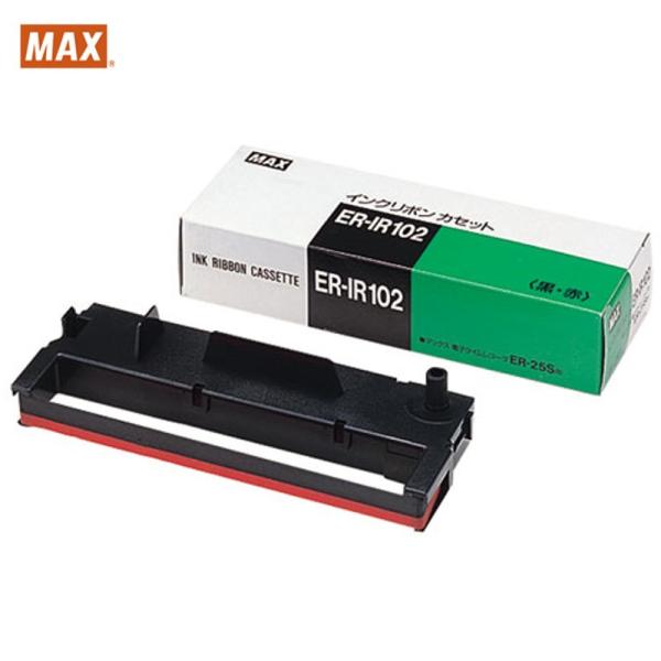 ■タイムレコーダー用インクリボイン■メーカー：マックス■品番：ER-IR102(ER90203）■印字色：黒/赤■主な対応機種：・ER-250SII/ER-25S/ER-250S＊開封後の返品はお受けできません。　適合をご確認の上お求めください