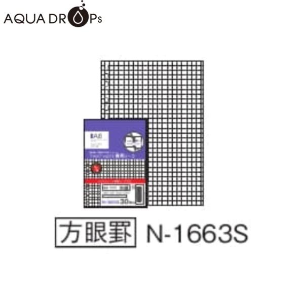 ★リヒトラブ　ツイストノートの専用リーフ■メーカー：リヒトラブ■品番：N-1663S■サイズ：A6判■罫内容：5mm方眼■入り枚数：30枚■ツインリング対応/17穴