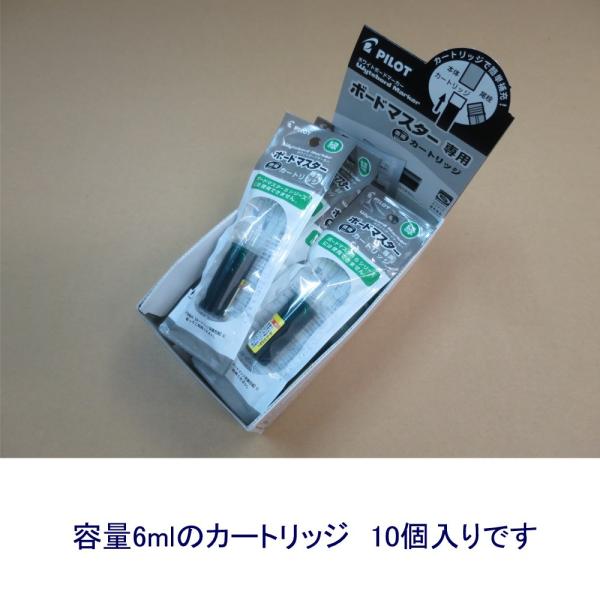 ★ホワイトボードマーカー ボードマスター ■ボードマスターシリーズ専用詰め替えインク★10個入りです■メーカー：パイロット■品番：P-WMRF8-G■インク色：グリーン■販売単位：1箱（10個入り）◆同じ商品のバラ売りは<a href...