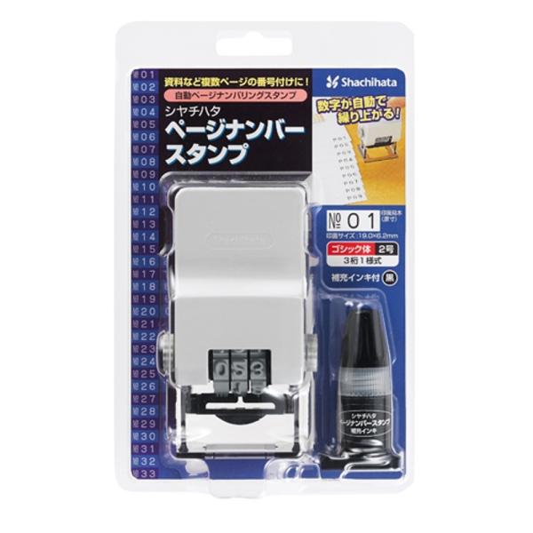 ★3桁までの簡易ナンバリングマシン★軽くて、気軽に使えます■メーカー：シャチハタ■品番：GNR-32G/H■字体：ゴシック体■印面サイズ：タテ19×ヨコ6.2mm■ナンバリング仕様・3桁1様式（1回押すと1進む）・下2桁自動送り（3桁目は手...