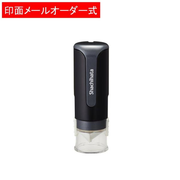★シャッター式でキャップのないネーム印★印面はメールオーダー式■メーカー：シャチハタ■品番：XL-CLN5/MO■本体色：ブラック■印面:：9mm丸■専用インク：XLR-20N（ご使用中の色を選択ください）■通常納期：3-4営業日（印面作成...