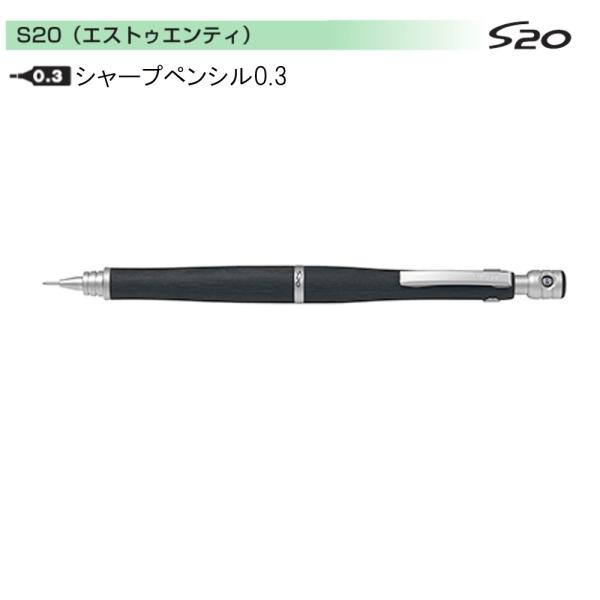 ★やさしい木のぬくもり　カバ材使用のシャープペン■メーカー：パイロット■品番：HPS-2SK-B3■本体色：ブラック■（シャープペン）芯径：0.3mm■芯色：黒■全長：146mm、軸径10.6mm＊当店ではプレゼント包装やギフトケースのご用...