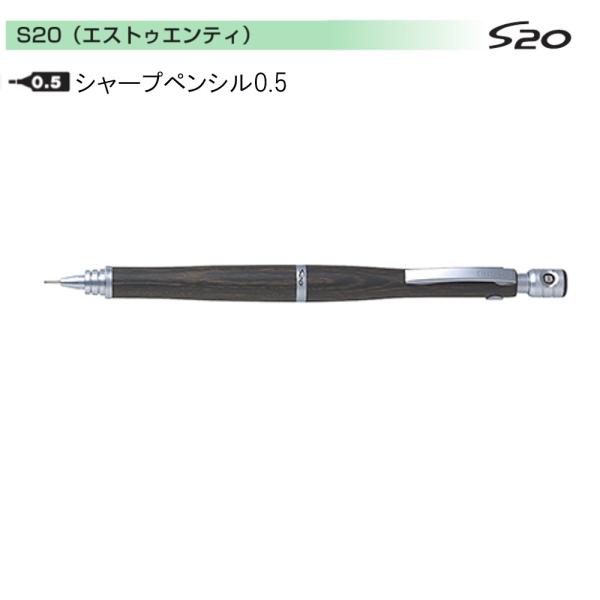 ★やさしい木のぬくもり　カバ材使用のシャープペン■メーカー：パイロット■品番：HPS-2SK-DBN5■本体色：ダークブラウン■（シャープペン）芯径：0.5mm■芯色：黒■全長：146mm、軸径10.6mm＊当店ではプレゼント包装やギフトケ...