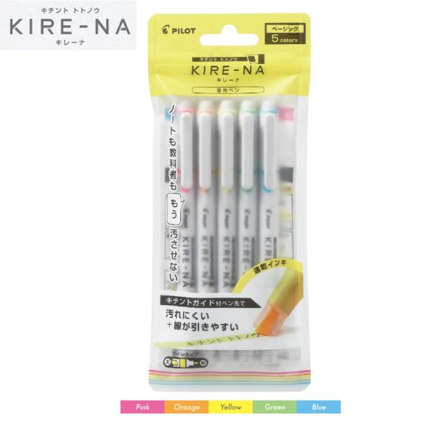 ★パイロット 蛍光マーカー「KIRE-NA」キレーナ★細＆太字ツインタイプ★5色セット■メーカー：パイロット■品番：SKIW-1-5C1■5色セット（P、O、Y、G、L）■筆記最大幅：（太字）約3.3mm、（細字）約0.5mm■ペン全長：1...