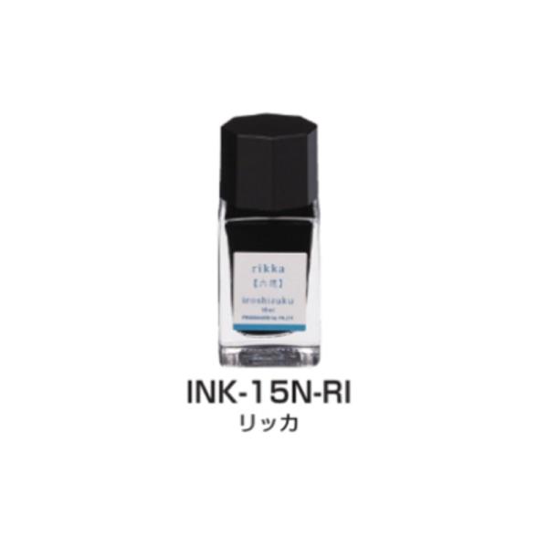 ★一般書記用インキ PILOT「iroshizuku mini」■メ-カ-：パイロット■品番：INK-15N-RI■インク色：リッカ■ビン入り（容量：15ml）■水性染料インキ＊大量のご発注の際は事前に納期確認をお願いいたします。＊当店では...