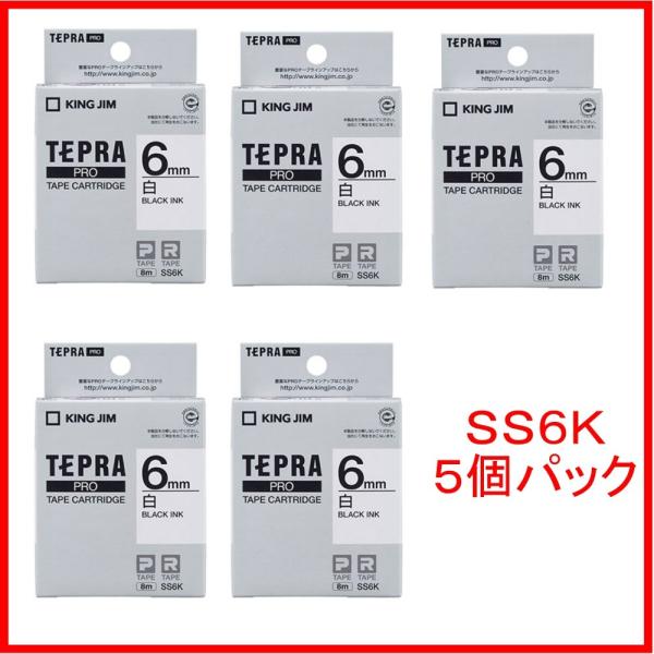 ★お買い得　5個パックです■メーカー：キングジム■品番：SS6K（5個パック）■白テープ/黒文字■テプラPRO用テープカートリッジです（P規格、R規格）＊機種により使用可能なテープ幅が異なります。　必ず適応テープ幅をご確認ください。