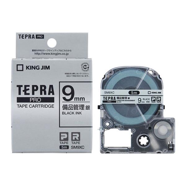 ■メーカー：キングジム■品番：SM9XC■備品管理向け　銀色ラベル/黒文字■テプラPRO用テープカートリッジです（P規格、R規格）＊機種により使用可能なテープ幅が異なります。　必ず適応テープ幅をご確認ください。