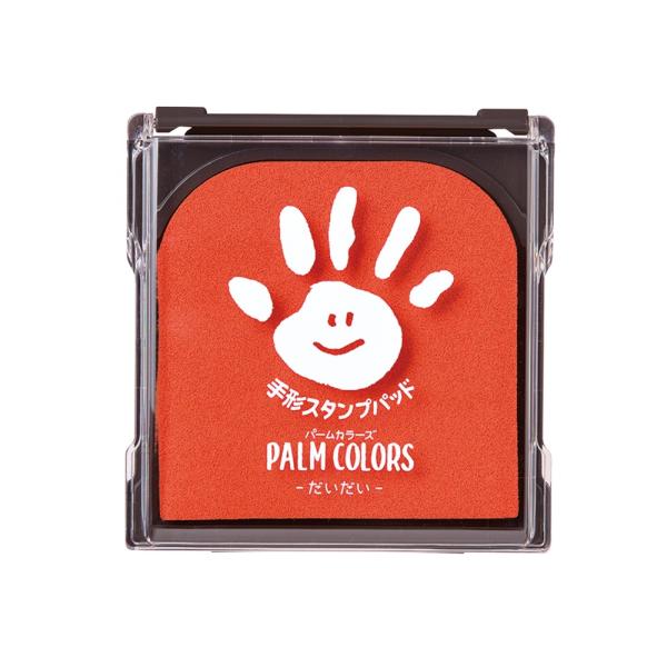 ★Shachihataパームカラーズ★肌にやさしい、手形・足形スタンプパッド■メーカー：シャチハタ■品番：HPS-A/H-OR■インキ色：だいだい■約50回捺印可能■水性顔料系インキ■商品サイズ：95.8×100.2×21.5mm＊当店では...
