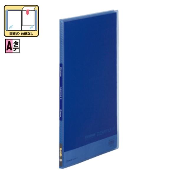 ★シンプリーズ　クリアーファイル（透明）★厚くて丈夫なポケット＆表紙★ポケットはエンボス加工■ポケット数：10枚（固定式）■メーカー：キングジム■品番：186TSPH■表紙色：コバルトブルー■用紙は縦入れです。＊中台紙、背見出しはありません...