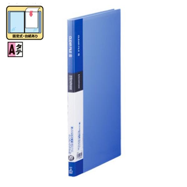 ★シンプリーズ　クリアーファイル★厚くて丈夫なポケット＆表紙★ポケットはエンボス加工■ポケット数：20枚（固定式）■メーカー：キングジム■品番：136SP■表紙色：青■用紙は縦入れです。★中台紙、背見出し付き。＊1冊の価格です。