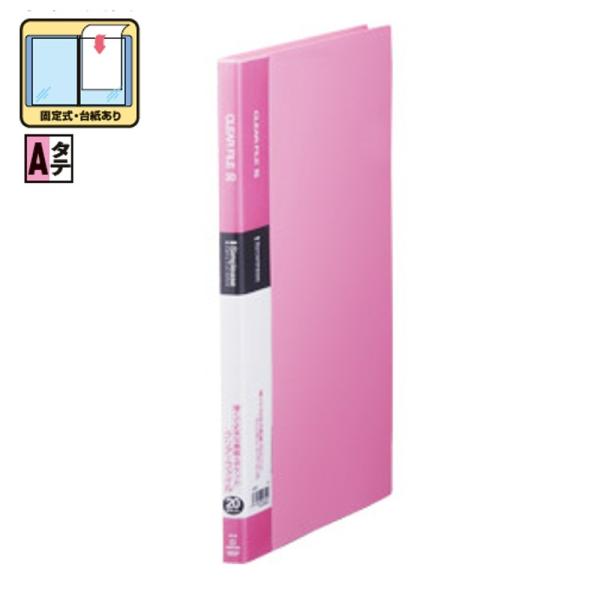 ★シンプリーズ　クリアーファイル★厚くて丈夫なポケット＆表紙★ポケットはエンボス加工■ポケット数：20枚（固定式）■メーカー：キングジム■品番：136SP■表紙色：ピンク■用紙は縦入れです。★中台紙、背見出し付き。＊1冊の価格です。