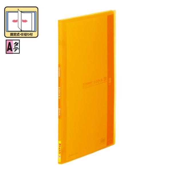★シンプリーズ　クリアーファイル★横入れポケット★見開きで収納可能■ポケット数：小口10枚/20ポケット（固定式）■メーカー：キングジム■品番：187TSP■表紙色：オレンジ■用紙は横入れです。＊中紙、見出し紙はありません。＊1冊の価格です...