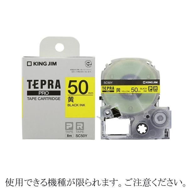 ★広幅（50mm）テープ＊適合機種：<a href="https://store.shopping.yahoo.co.jp/sbd/103-4554.html">SR-R7900P</a>（使える機種が限られます。必...