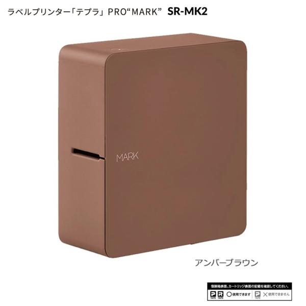 ★新品、未使用、メーカー保証付き＊テープカートリッジ、電池、ACアダプタは別売です★スマホ＆パソコン専用テプラ■メーカー：キングジム■品番：SR-MK2-BR■本体色：アーバンブラウン■スマホ接続iOS/Android対応＊スマホアプリのご...