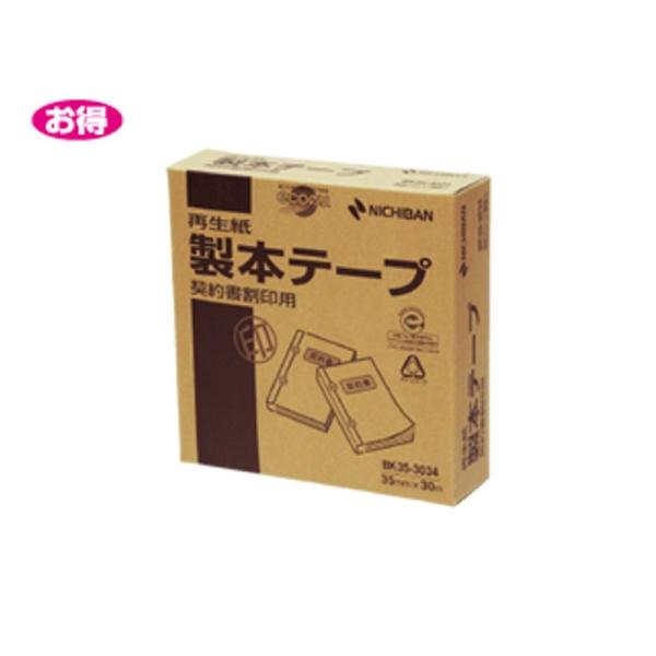 ★再生紙製 契約印用製本テープ<BR■メーカー：ニチバン■品番：BK35-3034>■テープ幅：35mm幅テープ色：白（白色度67％）★お徳用30m巻き★朱肉の乗りやすい再生紙利用。契約書に最適。■長さ：30m■基材：古紙パルプ...
