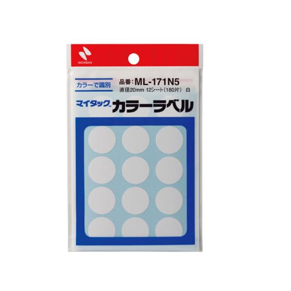 ★円形シールの定番 マイタックラベル ■直径20mm■色：白＊他11色あります。■メーカー：ニチバン■品番：ML-171N5■入り数：15片×12シート=シール180片★1袋単位で販売しています★混色セットもあります。<a href=...