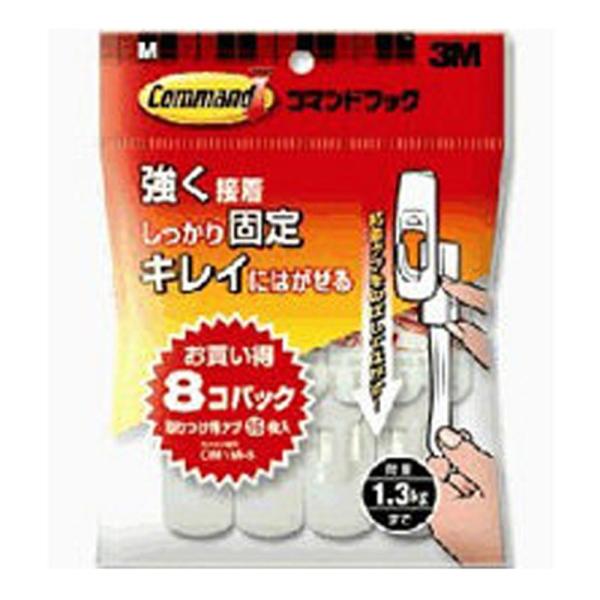 ★壁を傷つけずに使える粘着フック★タテ方向にひっぱってはがします。＊壁紙などざらざら面には使えません。■メーカー：3M■品番：CM1M-8■Mサイズ　★徳用8個入り（タブは16枚付属）■サイズ：W23×D30×H76mm■耐荷重：約1.3kg