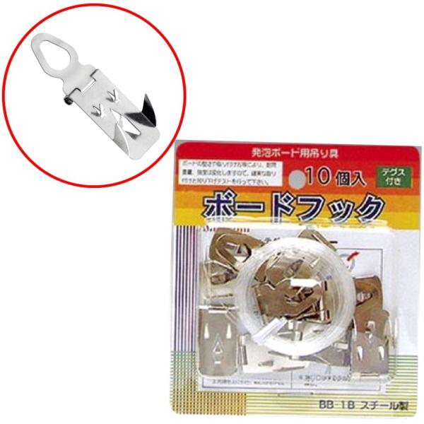 ★糊つきパネルなどスチレンボードの吊り下げに■メーカー：アルテ■品番：BB-1B■セット内容：　フック10個、テグス10m■対応パネル：5mm厚以上のスチレンボード■耐荷重：800g以下（ボード両端に2個使用にて）